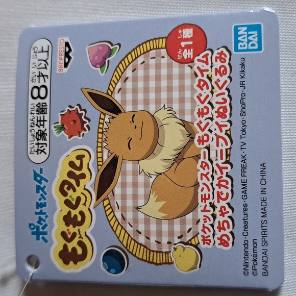 Pokemon | Toys | Pokemon Large Eevee Eating Pecha Berry Plushie From ...